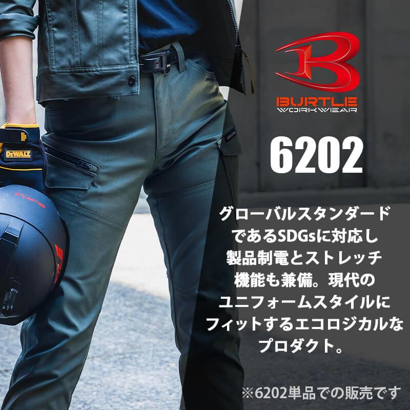 バートル パンツ カーゴパンツ ズボン リサイクル SDGs エコ ストレッチ 制電ケア 新作 新商品 2022 秋冬 AW 6202 BURTLE : イワキユニフォーム - 通販 ...