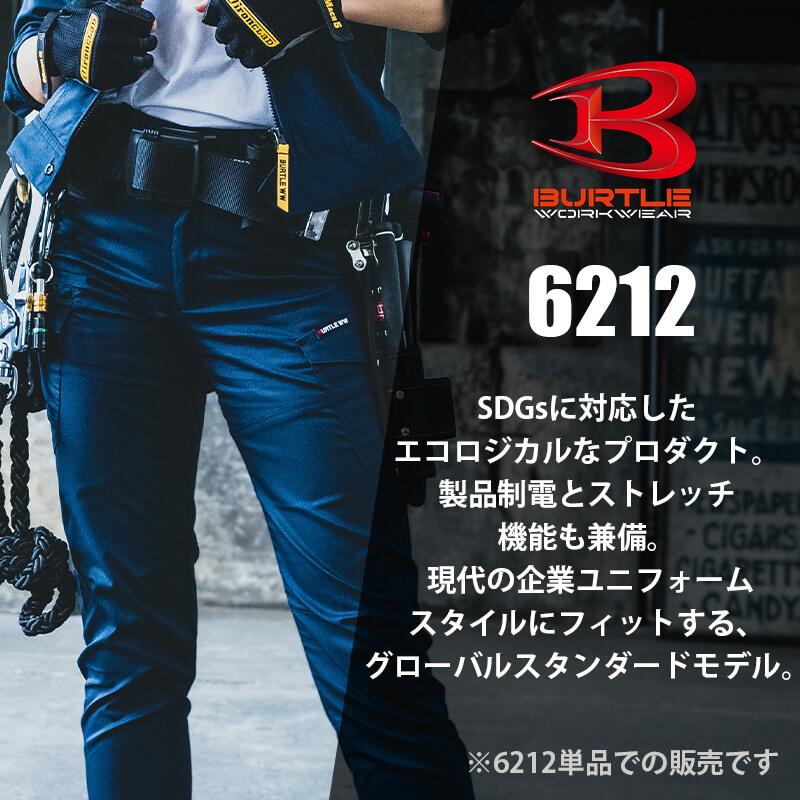 バートル 春夏 新作 2023 作業着 パンツ カーゴパンツ ズボン SS 新商品 6212 BURTLE : イワキユニフォーム - 通販 - Yahoo!ショッピング