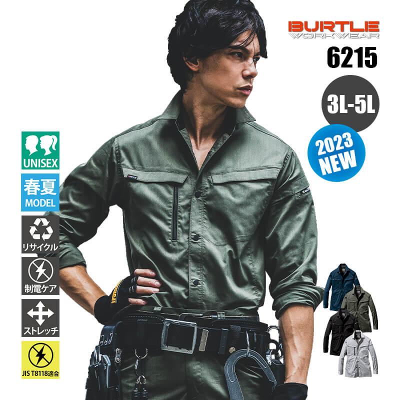バートル 春夏 新作 2023 作業着 シャツ 長袖 SS 新商品 6215 BURTLE : イワキユニフォーム - 通販 - Yahoo!ショッピング