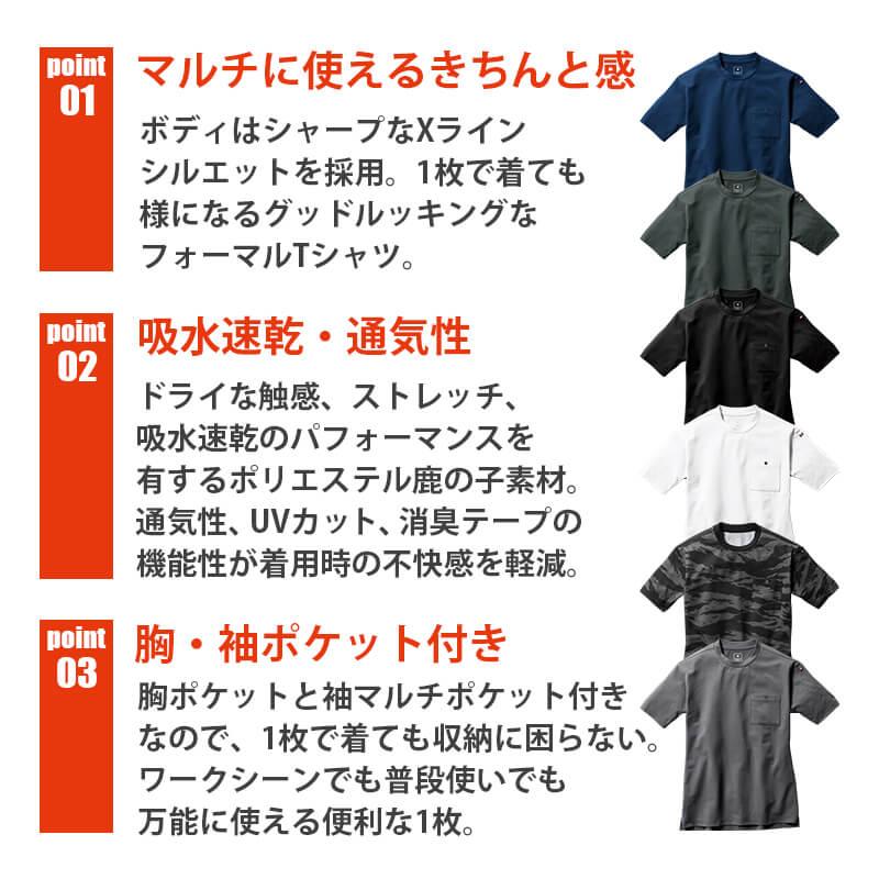 BURTLE バートル 新作 2024 フォーマルTシャツ ドライ 鹿の子 吸汗速乾 消臭 ストレッチ 657 : イワキユニフォーム - 通販 - Yahoo!ショッピング