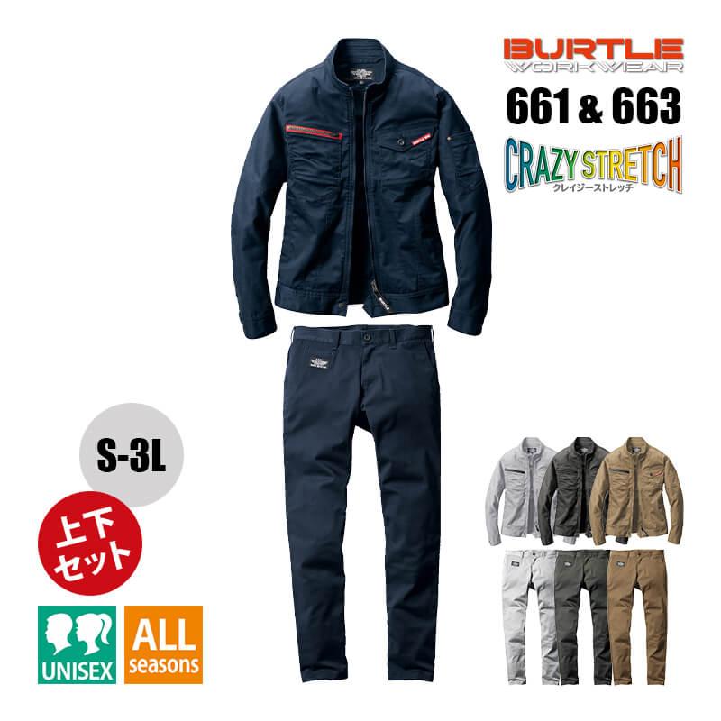 上下セット バートル 作業服 作業着 ストレッチ ジャケット ユニセックス 661 663 メンズ レディース 男女兼用 BURTLE : イワキユニフォーム - 通販 - Yahoo!ショッピング