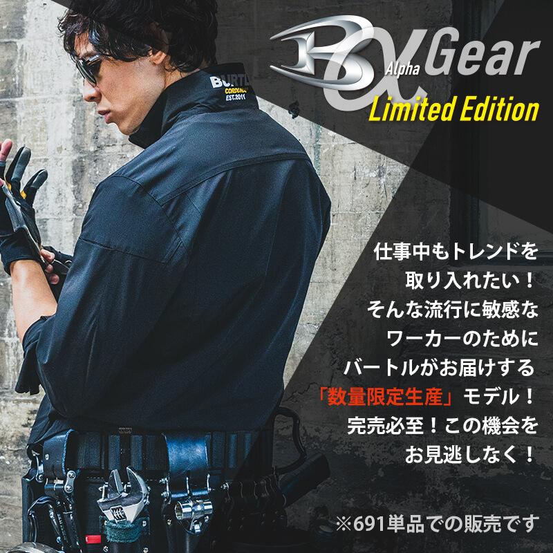 バートル 新作 2024 数量限定 ALPHA GEAR ジャケット コーデュラ CORDURA ストレッチ 吸汗速乾 耐久性 691 BURTLE :165691:イワキユニフォーム ...
