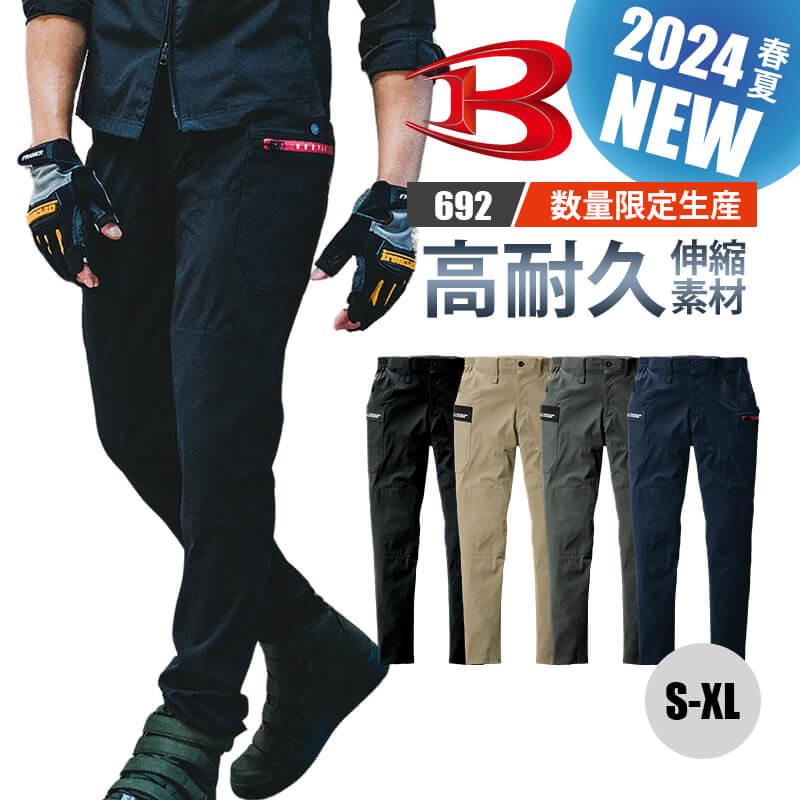 BURTLE バートル 新作 2024 数量限定 ALPHA GEAR カーゴパンツ コーデュラ CORDURA ストレッチ 吸汗速乾 耐久性 692 : イワキユニフォーム - 通販 ...