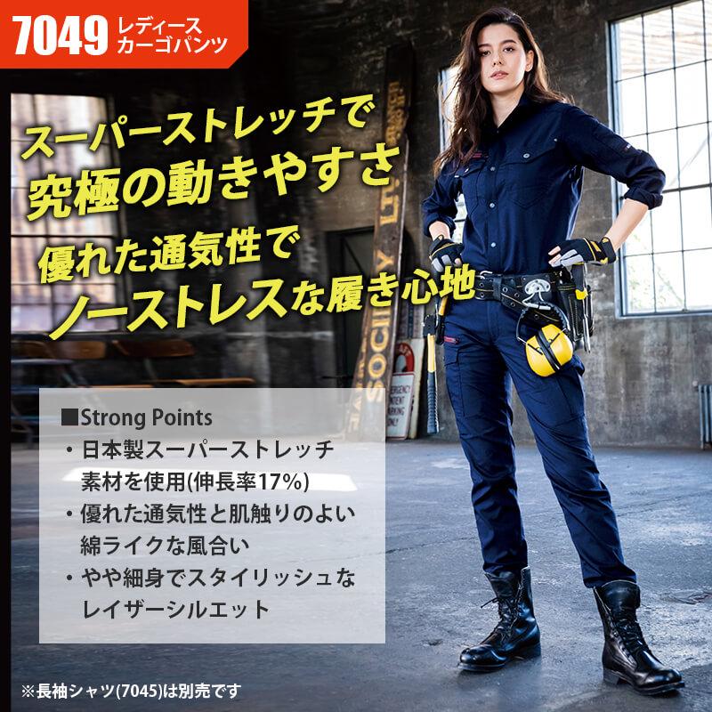 バートル 作業服 作業着 カーゴパンツ レディース BURTLE 7049 おしゃれ ストレッチ 制電 形態安定 吸汗速乾 春夏 夏用 大きいサイズ : イワキユニフォーム - 通販 ...