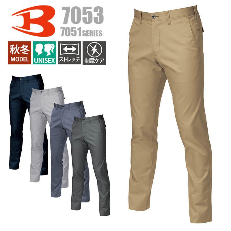 パンツ ズボン 作業服 作業着 メンズ レディース 男女兼用 ユニセックス バートル BURTLE 7053 : イワキユニフォーム - 通販 - Yahoo!ショッピング
