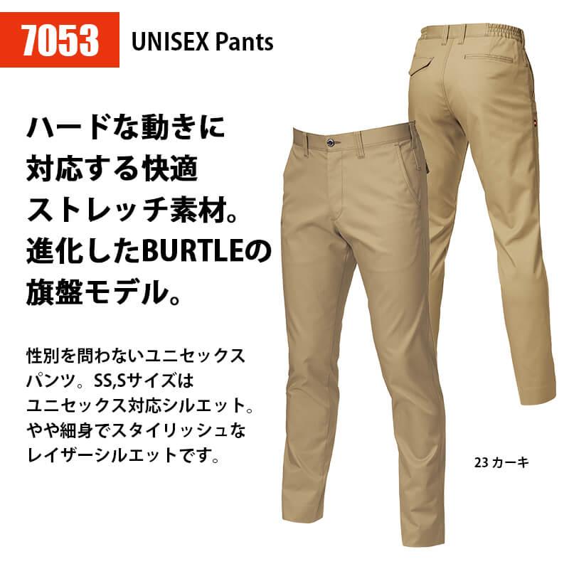 パンツ ズボン 作業服 作業着 メンズ レディース 男女兼用 ユニセックス バートル BURTLE 7053 : イワキユニフォーム - 通販 - Yahoo!ショッピング