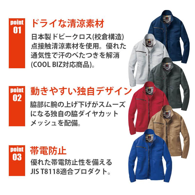 バートル 作業着 7091 ジャケット BURTLE SS S M L LL :1657091:イワキユニフォーム - 通販 - Yahoo!ショッピング