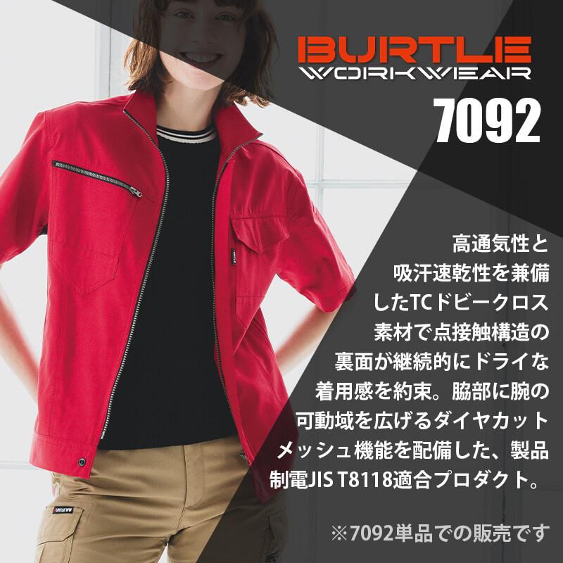 BURTLE バートル 作業着 7092 半袖ジャケット 3L 4L 5L : イワキユニフォーム - 通販 - Yahoo!ショッピング