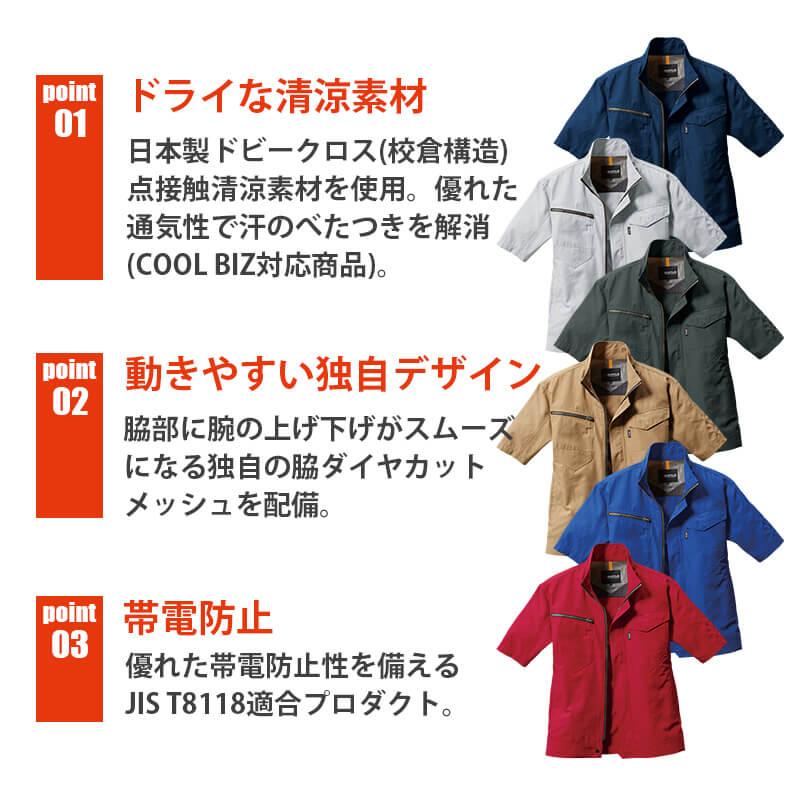 BURTLE バートル 作業着 7092 半袖ジャケット 3L 4L 5L : イワキユニフォーム - 通販 - Yahoo!ショッピング