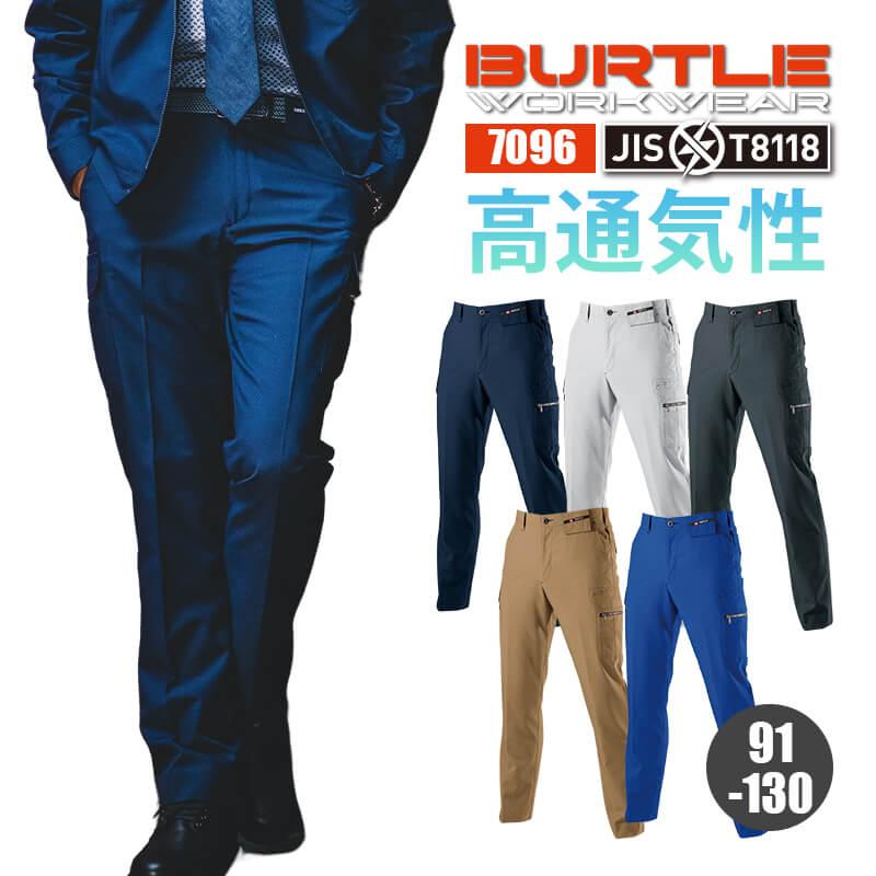 バートル 作業着 7096 カーゴパンツ BURTLE 91 95 100 105 110 120 130 :1657096-15:イワキユニフォーム - 通販 - Yahoo!ショッピング
