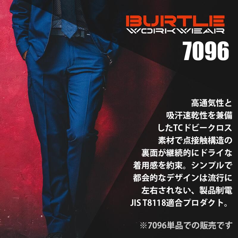 バートル 作業着 7096 カーゴパンツ BURTLE 70 73 76 79 82 85 88 : 1657096 : イワキユニフォーム - 通販 - Yahoo!ショッピング