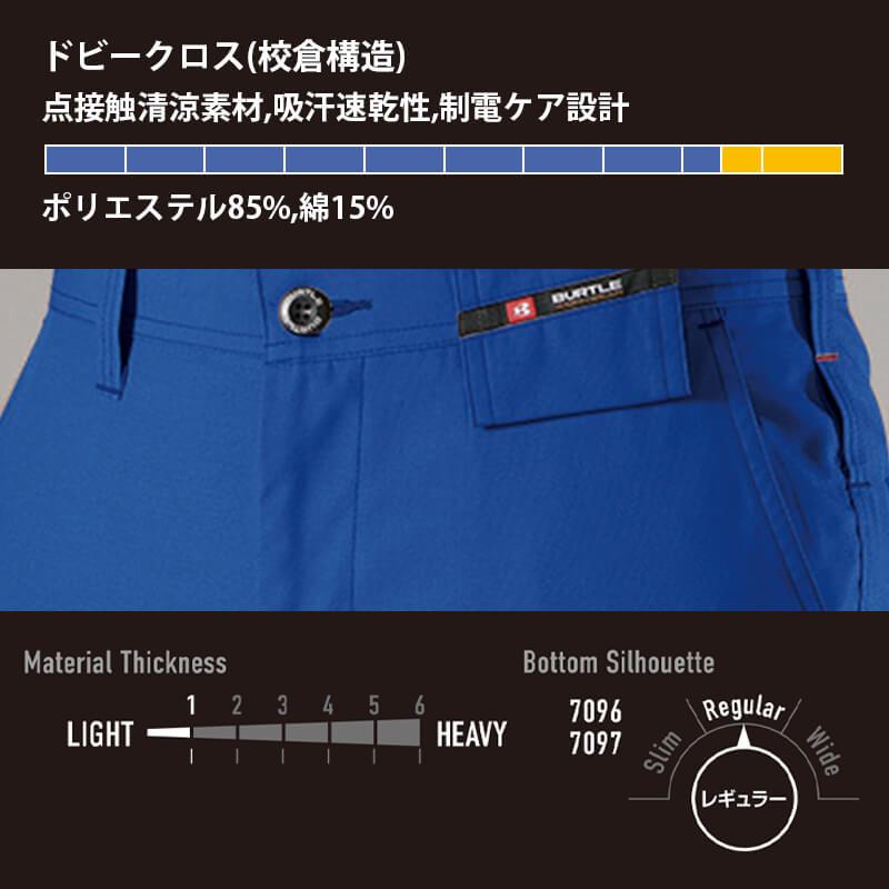 バートル 作業着 7096 カーゴパンツ BURTLE 70 73 76 79 82 85 88 : 1657096 : イワキユニフォーム - 通販 - Yahoo!ショッピング