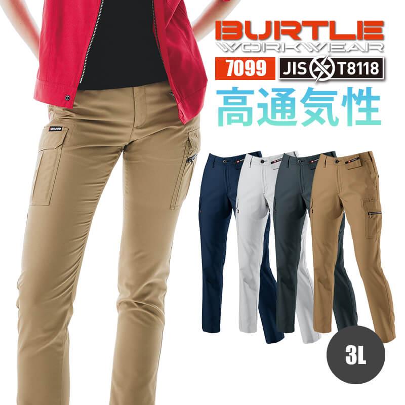 BURTLE バートル 作業着 7099 レディースカーゴパンツ 3L : イワキユニフォーム - 通販 - Yahoo!ショッピング