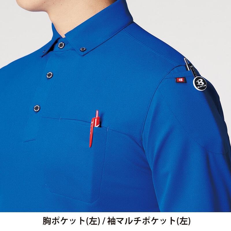 バートル 新作 2024 半袖BDシャツ リサイクル素材 SDGs JIS T8118適合 吸汗速乾 717 BURTLE :165717:イワキユニフォーム - 通販 - Yahoo!ショッピング