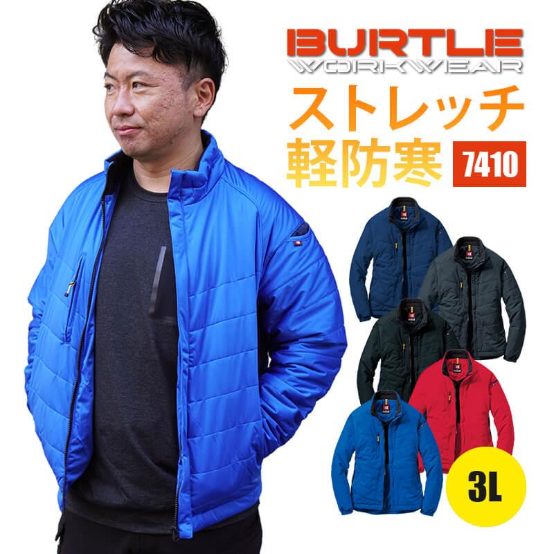 バートル 作業服 作業着 ブルゾン 防寒 軽防寒 ストレッチ BURTLE 7410 防寒着 メンズ レディース 秋冬 大きいサイズ 3L 屋外 : イワキユニフォーム - 通販 ...