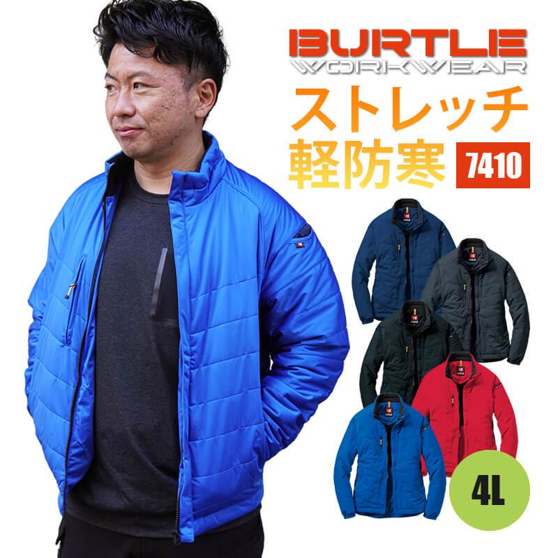 バートル 作業服 作業着 ブルゾン 防寒 軽防寒 ストレッチ BURTLE 7410 防寒着 メンズ レディース 秋冬 大きいサイズ 4L 屋外 : イワキユニフォーム - 通販 ...