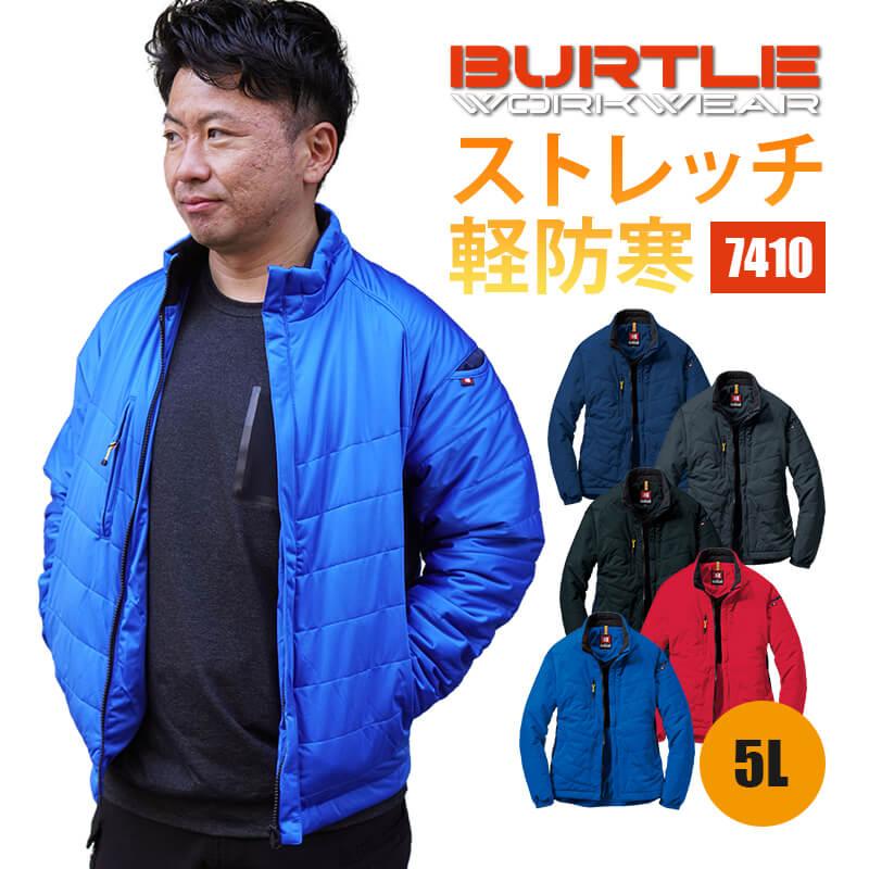 バートル 作業服 作業着 ブルゾン 防寒 軽防寒 ストレッチ BURTLE 7410 防寒着 メンズ レディース 秋冬 大きいサイズ 5L 屋外 : 1657410-19 : イワキ ...