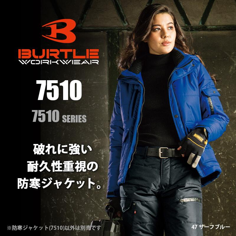 バートル 作業服 作業着 ジャケット 防寒 BURTLE 7510 防寒着 メンズ レディース 秋冬 大きいサイズ LL 屋外 : イワキユニフォーム - 通販 - Yahoo!ショッピング