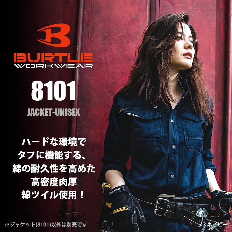 ジャケット ブルゾン 作業服 作業着 メンズ レディース 男女兼用 ユニセックス バートル BURTLE 8101 : イワキユニフォーム - 通販 - Yahoo!ショッピング