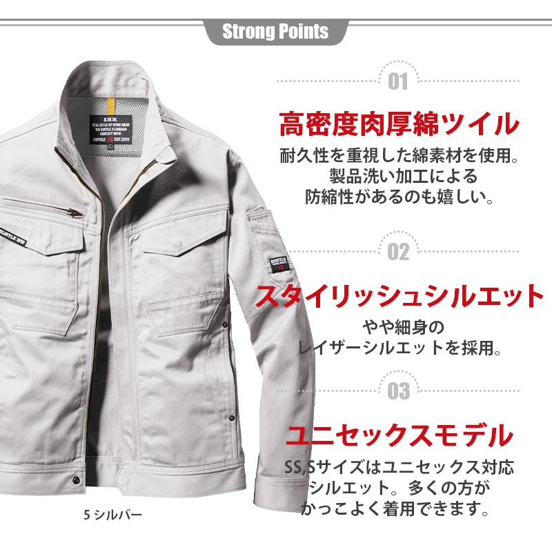ジャケット ブルゾン 作業服 作業着 メンズ レディース 男女兼用 ユニセックス バートル BURTLE 8101 : イワキユニフォーム - 通販 - Yahoo!ショッピング