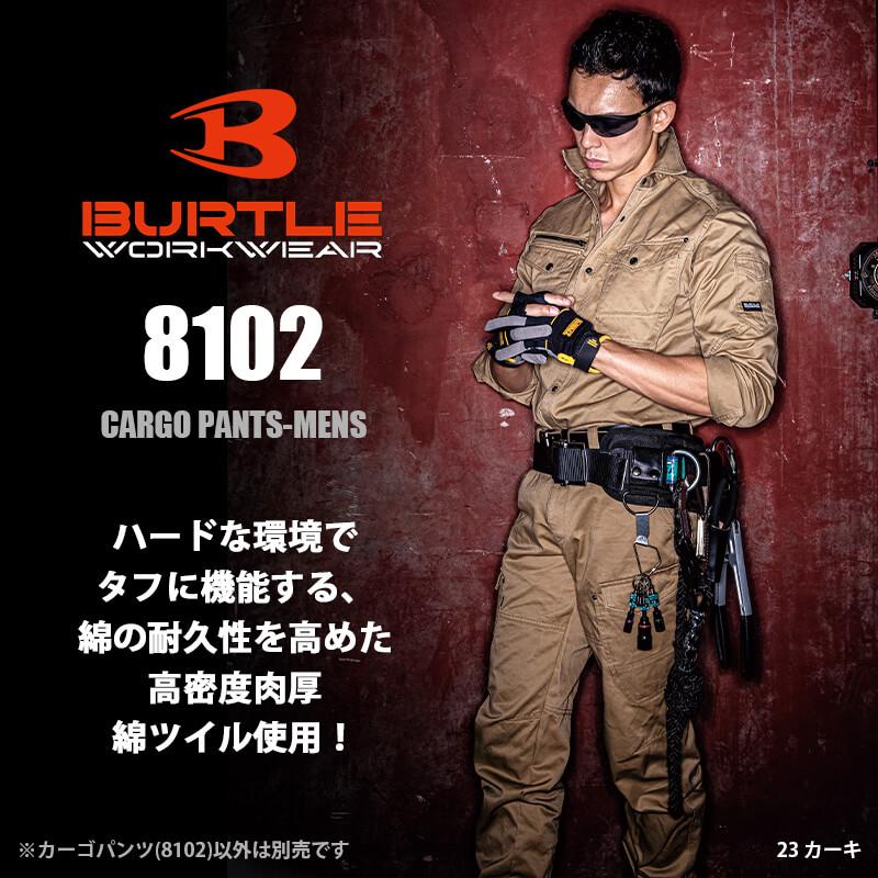 パンツ カーゴパンツ ズボン 作業服 作業着 メンズ バートル BURTLE 8102 : イワキユニフォーム - 通販 - Yahoo!ショッピング
