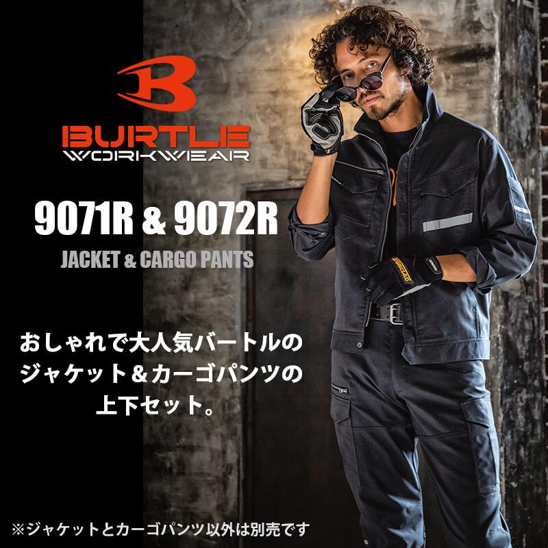 バートル 作業着 上下セット ストレッチ ジャケット パンツ カーゴパンツ メンズ 9071R 9072R BURTLE 反射材 リフレクター : イワキユニフォーム - 通販 - Yahoo ...