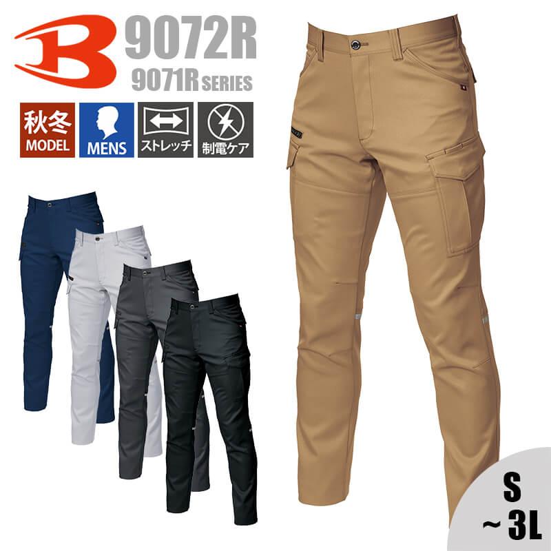 バートル 作業服 作業着 カーゴパンツ S-3L 9072R メンズ BURTLE かっこいい 高視認 反射材 夜間 秋冬 制電 細身 JIS適合 現場 : 1659072r : イワキ ...
