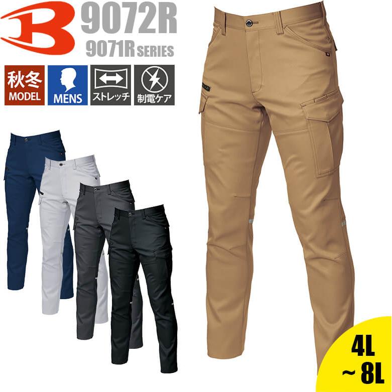 バートル 作業服 作業着 カーゴパンツ 4L-5L 9072R-15 メンズ BURTLE かっこいい 高視認 反射材 夜間 秋冬 制電 細身 JIS適合 : イワキユニフォーム - 通販 ...