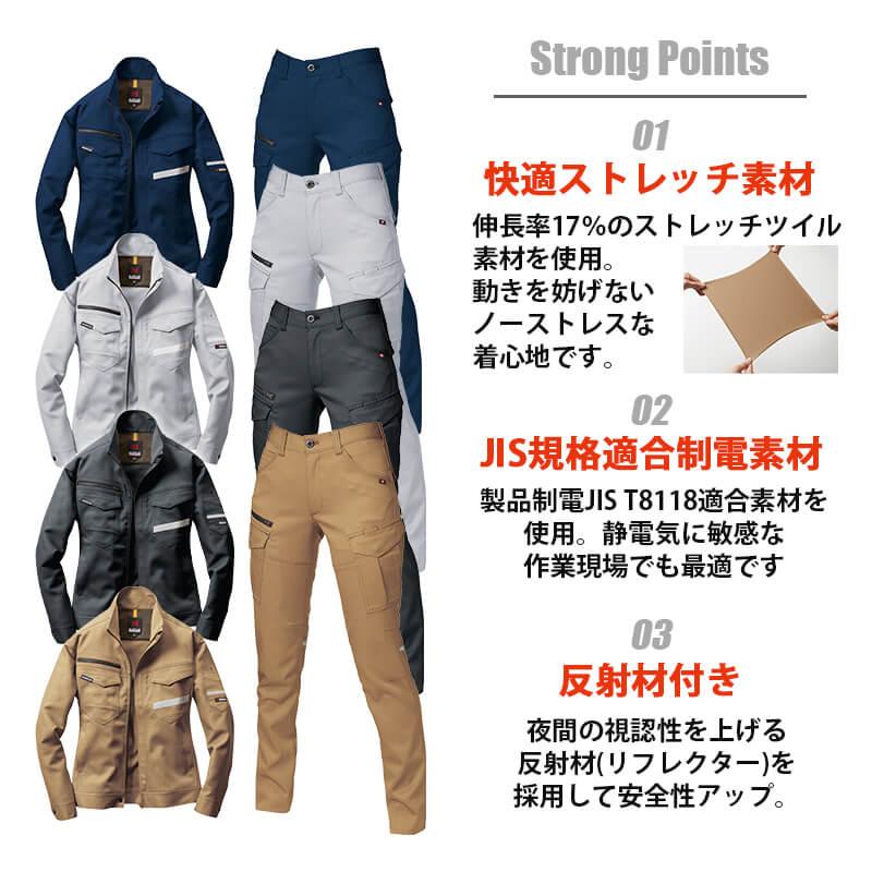 バートル 作業着 上下セット ストレッチ ジャケット パンツ カーゴパンツ レディース 9071R 9079R BURTLE 反射材 リフレクター : イワキユニフォーム - 通販 ...