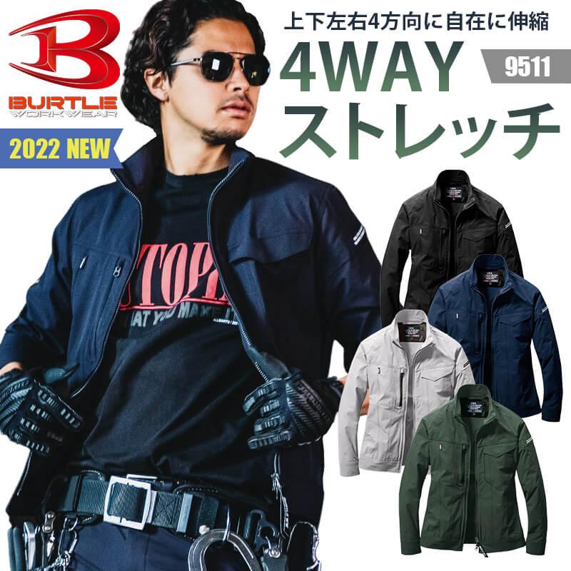 バートル ジャケット インナー シャツ コンプレッション 長袖 2022年 春夏 新作 新商品 9511 BURTLE : イワキユニフォーム - 通販 - Yahoo!ショッピング