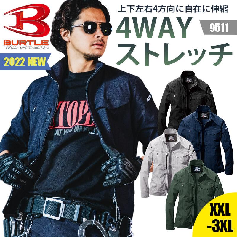 バートル ジャケット インナー ロングパンツ ズボン下 コンプレッション 2022年 春夏 新作 新商品 9511 BURTLE : イワキユニフォーム - 通販 - Yahoo!ショッピング