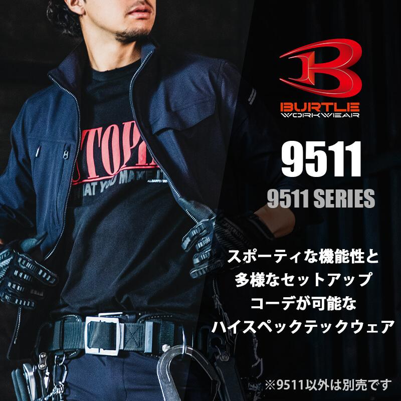 バートル ジャケット インナー シャツ コンプレッション 長袖 2022年 春夏 新作 新商品 9511 BURTLE :1659511:イワキユニフォーム - 通販 - Yahoo!ショッピング
