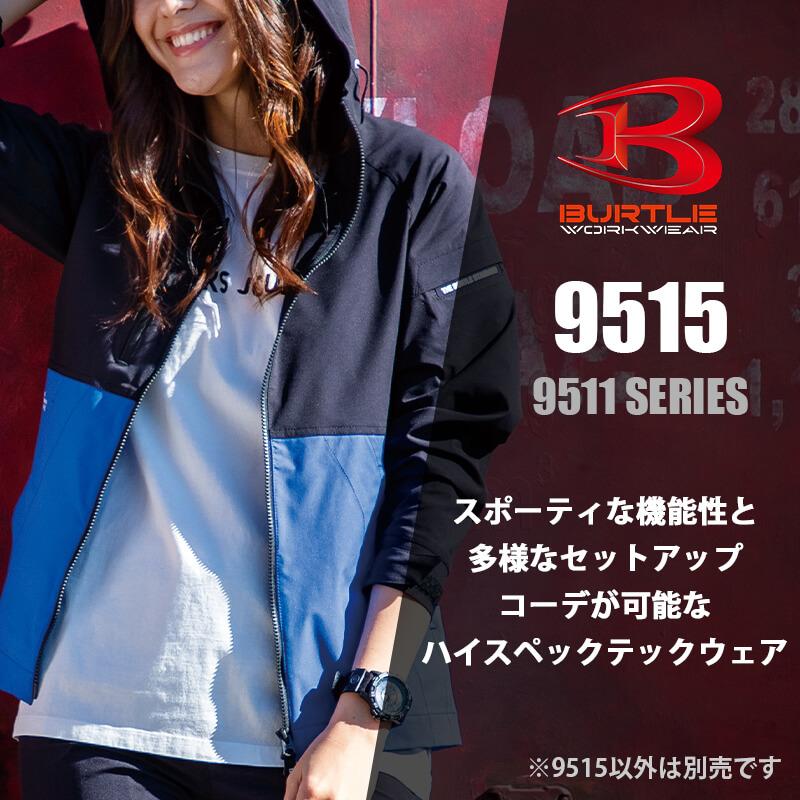 バートル ジャケット フーディ パーカー フード インナー シャツ コンプレッション 半袖 メンズ 2022年 春夏 新作 新商品 9515 BURTLE : イワキユニフォーム - 通販 ...