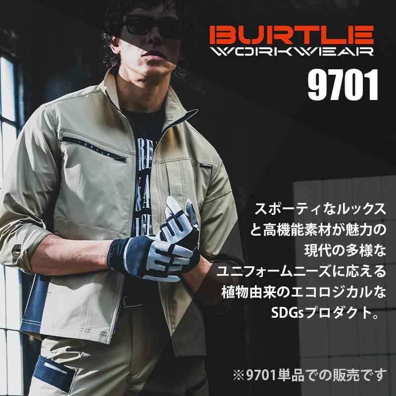 BURTLE バートル 新作 2024 ジャケット リサイクル素材 SDGs JIS T8118適合 ストレッチ 9701 : イワキユニフォーム - 通販 - Yahoo!ショッピング