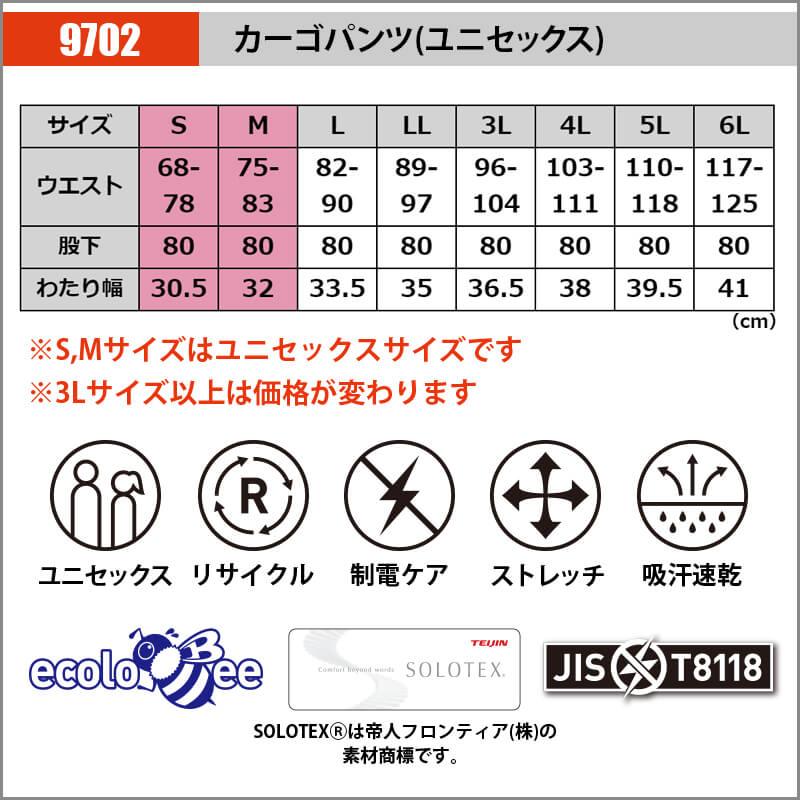 BURTLE バートル 新作 2024 カーゴパンツ リサイクル素材 SDGs JIS T8118適合 ストレッチ 9702 : イワキユニフォーム - 通販 - Yahoo!ショッピング