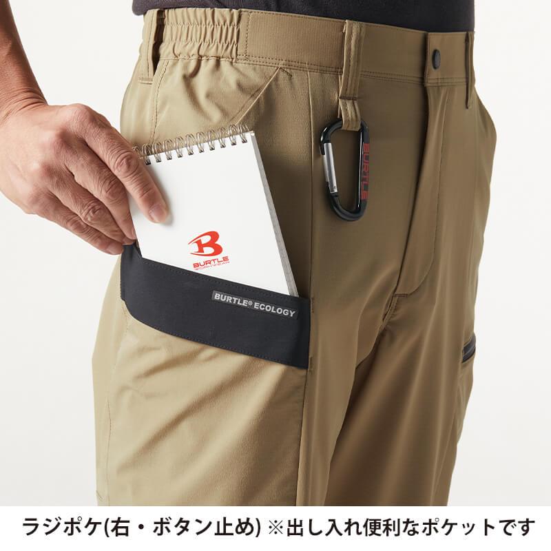 BURTLE バートル 新作 2024 カーゴパンツ リサイクル素材 SDGs JIS T8118適合 ストレッチ 9702 : イワキユニフォーム - 通販 - Yahoo!ショッピング