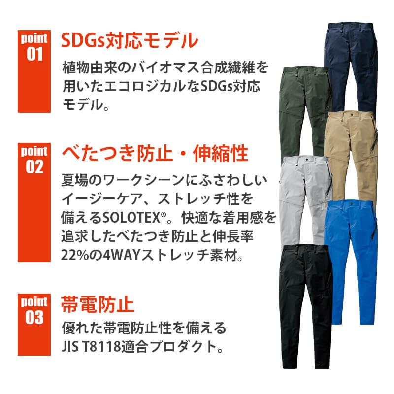 BURTLE バートル 新作 2024 パンツ リサイクル素材 SDGs JIS T8118適合 ストレッチ 9703 : イワキユニフォーム - 通販 - Yahoo!ショッピング