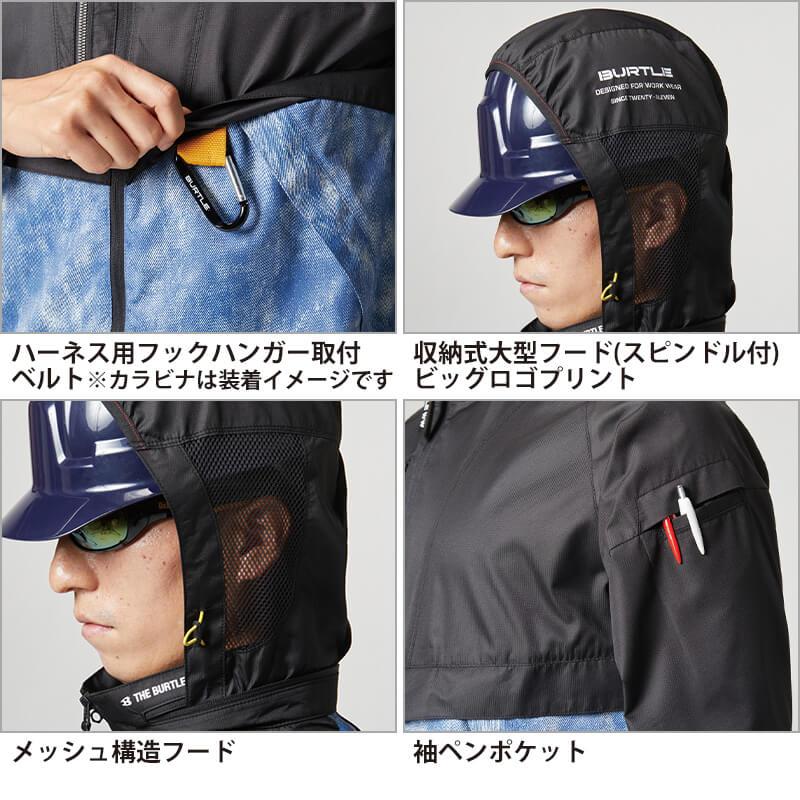 BURTLE バートル 空調作業服 ブルゾン 長袖 服のみ 服単品 フード ジャケット エアークラフト AIRCRAFT 撥水 フルハーネス対応 2022年 春夏 新作 新商品 AC1171 ...