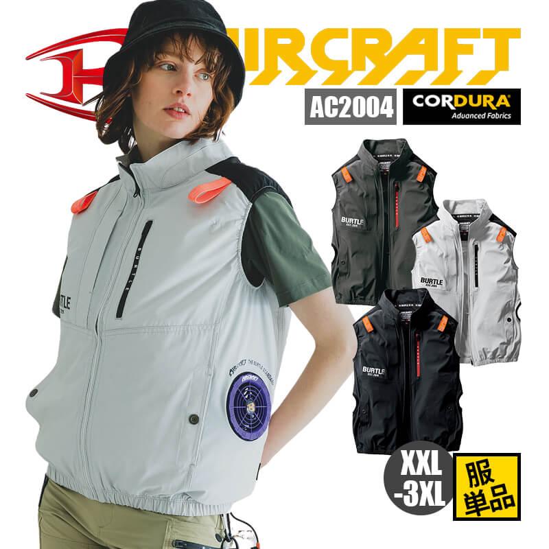 バートル ベスト エアークラフト ファン付き作業服 空調作業服 2023 新作 新商品 服単品 AC2004 BURTLE AIRCRAFT : 165ac2004-15 : イワキ ...