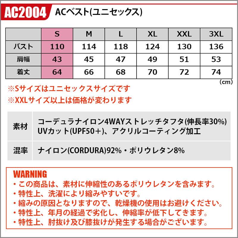 バートル ベスト エアークラフト ファン付き作業服 空調作業服 2023 新作 新商品 服単品 AC2004 BURTLE AIRCRAFT : 165ac2004-15 : イワキ ...
