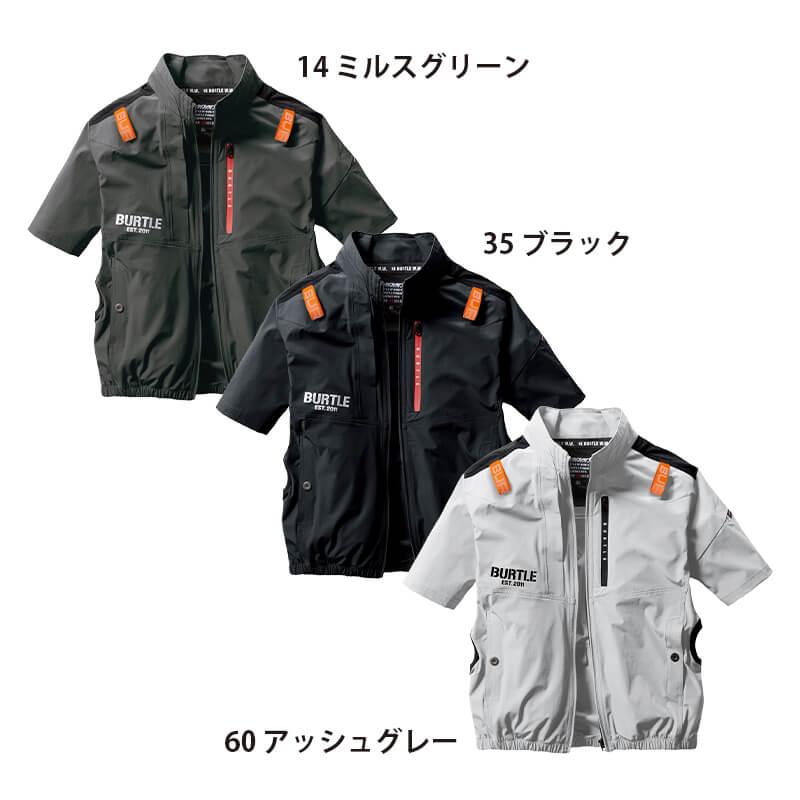 バートル エアークラフト ファン付き作業服 空調作業服 2023 新作 新商品 ブルゾン 半袖 服単品 AC2006 BURTLE AIRCRAFT : イワキユニフォーム - 通販 ...