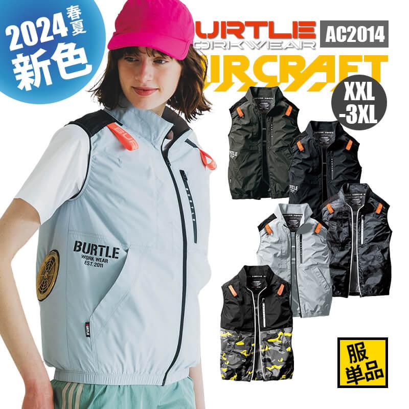 バートル ベスト エアークラフト ファン付き作業服 空調作業服 2023 新作 新商品 服単品 AC2014 BURTLE AIRCRAFT : イワキユニフォーム - 通販 - Yahoo ...