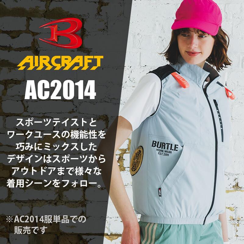 バートル ベスト エアークラフト ファン付き作業服 空調作業服 2023 新作 新商品 服単品 AC2014 BURTLE AIRCRAFT : イワキユニフォーム - 通販 - Yahoo ...