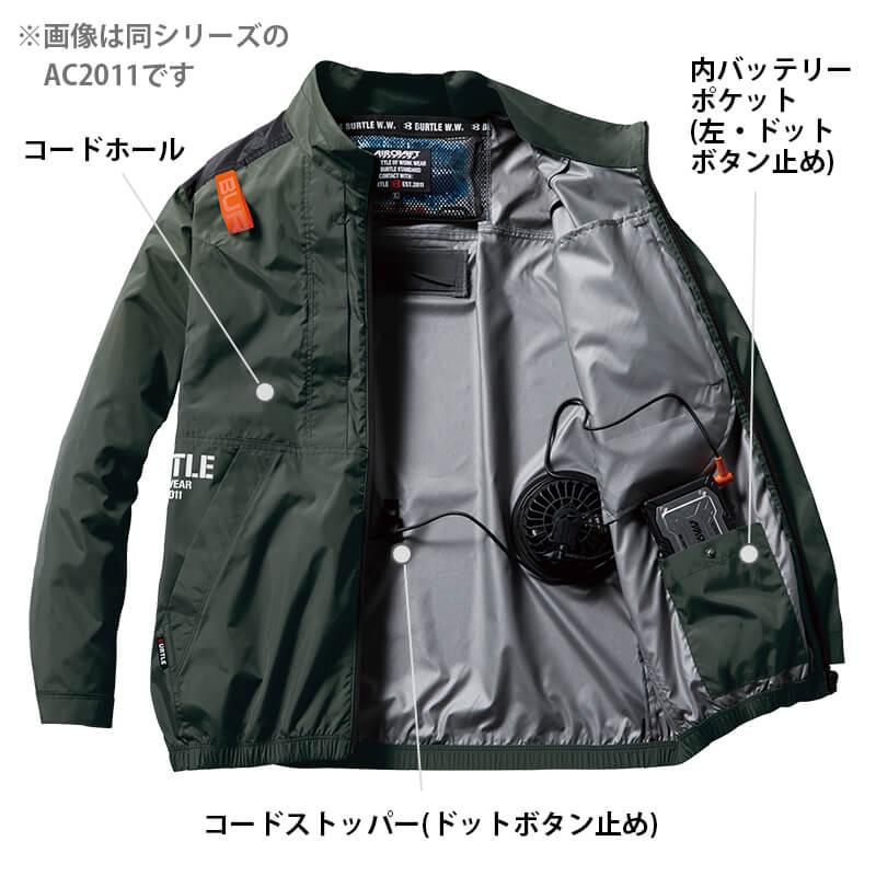バートル エアークラフト ファン付き作業服 空調作業服 2023 新作 新商品 ブルゾン 半袖 服単品 AC2016 BURTLE AIRCRAFT : 165ac2016-15 : イワキ ...
