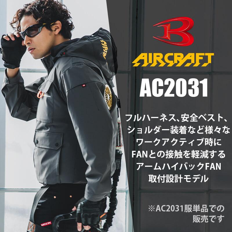 BURTLE バートル エアークラフト 服のみ ACブルゾン フルハーネス対応 ストレッチ AC2031 : イワキユニフォーム - 通販 - Yahoo!ショッピング
