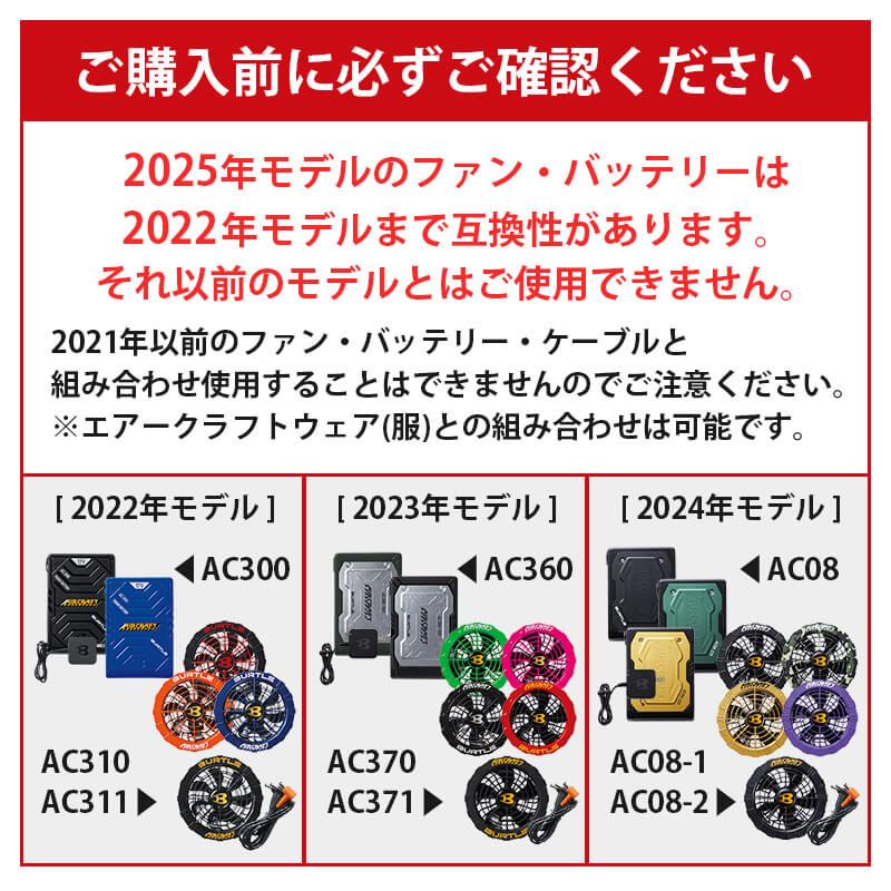 BURTLE バートル 新作 2025 空調ウェア エアークラフト ファン付き作業服 空調作業服 服のみ 服単品 AC半袖ブルゾン AC2086 S M L XL : イワキユニフォーム ...