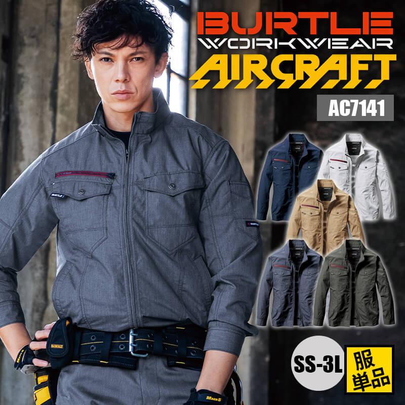 BURTLE 空調作業服 バートル ブルゾン 長袖 服のみ 大きいサイズ かっこいい おしゃれ シンプル AC7141 : イワキユニフォーム - 通販 - Yahoo!ショッピング