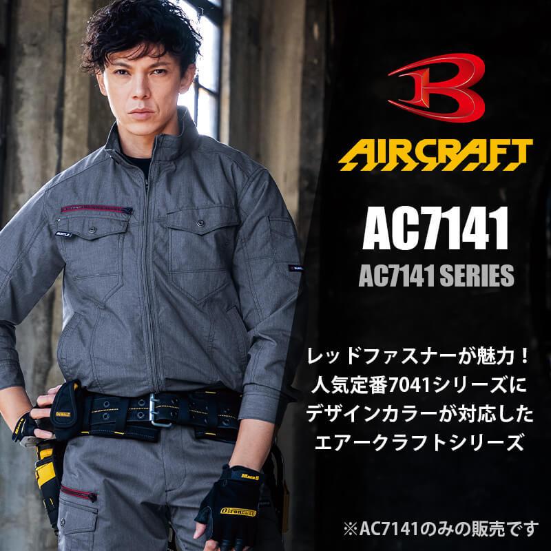 空調服 バートル ブルゾン 長袖 服のみ 大きいサイズ かっこいい おしゃれ シンプル BURTLE AC7141 :165AC7141:イワキユニフォーム - 通販 - Yahoo!ショッピング