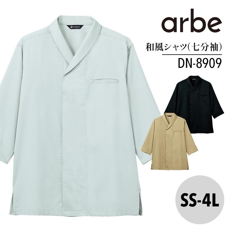 和風シャツ 七分袖 兼用 DN8909 アルベ 和食 割烹 料亭 衛生管理者 厨房 飲食店 レストラン ユニフォーム 制服 寿司 かっこいい 中華 ホテル 旅館 和風 : 16dn8909 ...