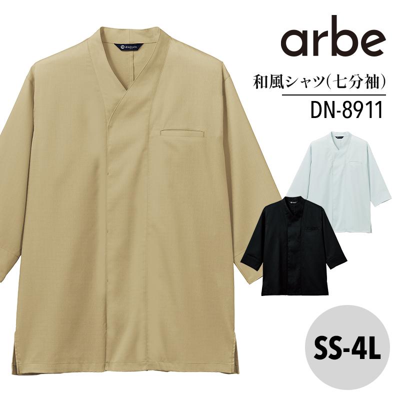 和風シャツ 七分袖 兼用 DN8911 アルベ 和食 割烹 料亭 衛生管理者 厨房 飲食店 レストラン ユニフォーム 制服 寿司 かっこいい 中華 ホテル 旅館 和風 : 16dn8911 ...